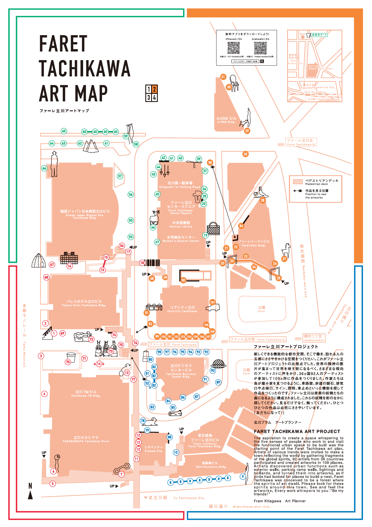 ART MAP | FARET TACHIKAWA ART